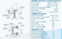 China Wall Mount Filteration System for sale