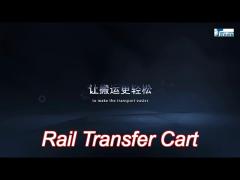 low voltage rail transfer cart 1-300 ton battery power for automated production lines