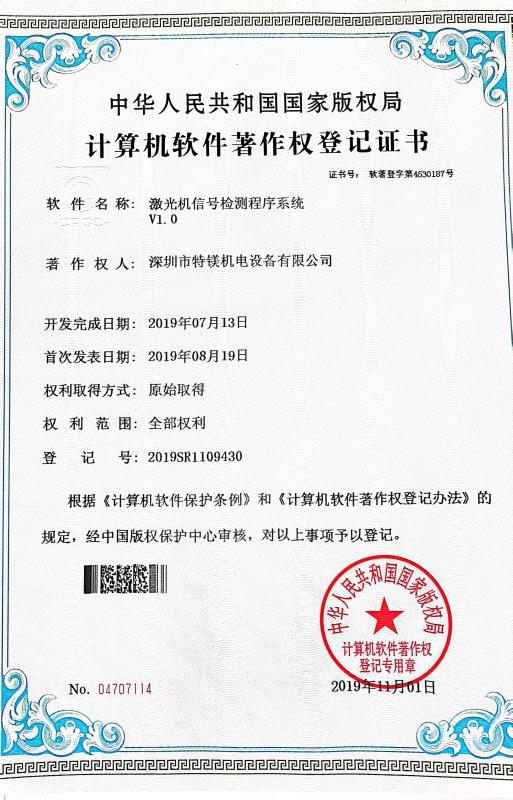 patented technology - Shenzhen Temei Machinery Equipment Co., Ltd.