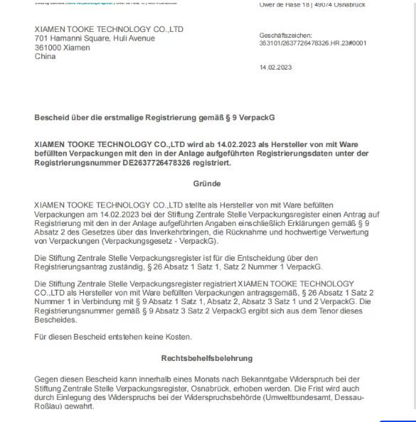 Certification testing - Regulatory License Certificate - Xiamen TOOKE Electronic Technology Co., Ltd.