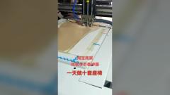 Automatic Leather Hole Punching Machine Leather Upholstery Perforated Machine for Car Seat