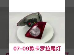 Toyota Tail Light Brake Light Voor Toyota Corolla 2007-2013 81550-02460