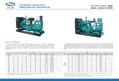 China ISO8528 and GB/T2820 compliant diesel generator sets with prime power 24kW-450kW and full intelligent protection system for sale