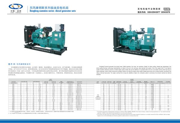 Quality ISO8528 and GB/T2820 compliant diesel generator sets with prime power 24kW-450kW and full intelligent protection system for sale