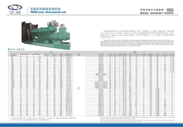 Quality XK Yuchai Series Diesel Generator Set with Genuine Yuchai Engine, Wide Power Range, and Excellent Fuel Economy for sale