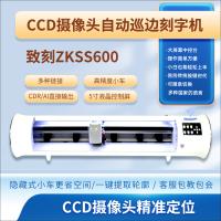 China Anycut ZKSS600 Compact CCD Camera Automatic Edge Patrol Plotter With Large Sreen Center Console for sale