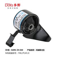 China Mazda Engine Mounting BJ0N-39-040 for sale