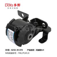 China Mazda Engine Mounting B25E-39-070 for sale