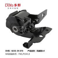 China Mazda Engine Mounting B25E-39-070 for sale