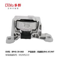 China Mazda Engine Mounting BP4S-39-060 for sale