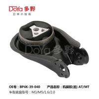 China Mazda Engine Mounting BP4K-39-040 for sale