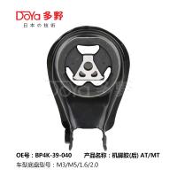China Mazda Engine Mounting BP4K-39-040 for sale