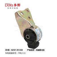 China Mazda Engine Mounting B25F-39-040 for sale
