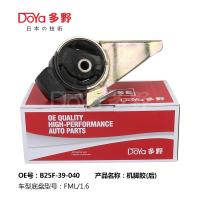 China Mazda Engine Mounting B25F-39-040 for sale