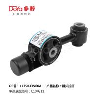 China Nissan Engine Mounting 11350-EW60A for sale