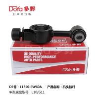 China Nissan Engine Mounting 11350-EW60A for sale