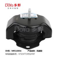China Mitsubishi Engine Mounting MR510056 for sale