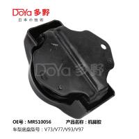 China Mitsubishi Engine Mounting MR510056 for sale
