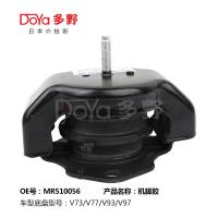 China Mitsubishi Engine Mounting MR510056 for sale