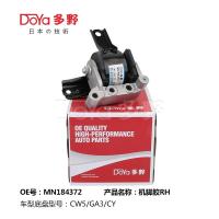 China Mitsubishi Engine Mounting MN184372 for sale