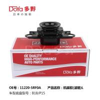 China Nissan Engine Mounting 11220-5RF0A for sale