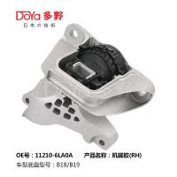 China Nissan Engine Mounting 11210-6LA0A for sale