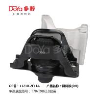 China Nissan Engine Mounting 11210-2FL1A for sale
