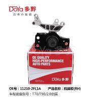 China Nissan Engine Mounting 11210-2FL1A for sale