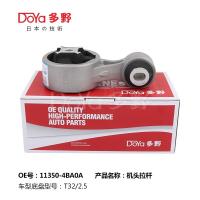 China Nissan Engine Mounting 11350-4BA0A for sale