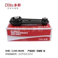 China Nissan Engine Mounting 11220-4BB0A for sale
