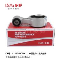 China Nissan Engine Mounting 11350-JP00D for sale