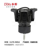 China Nissan Engine Mounting 11270-JN01A for sale