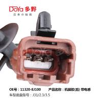 China Nissan Engine Mounting 11320-8J100 for sale