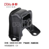 China Honda Engine Mounting 50840-SV4-000 for sale