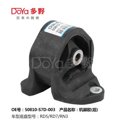 中国 ホンダエンジンマウント 50810-S7D-003 販売のため