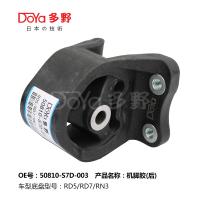 China Honda Engine Mounting 50810-S7D-003 for sale