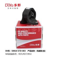 China Honda Engine Mounting 50810-S7D-003 for sale