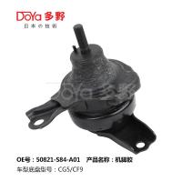 China Honda Engine Mounting 50821-S84-A01 for sale