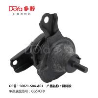 China Honda Engine Mounting 50821-S84-A01 for sale