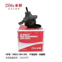 China Honda Engine Mounting 50821-S84-A01 for sale