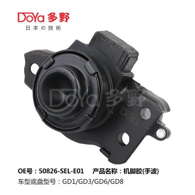 中国 ホンダエンジンマウント 50826-SEL-E01 販売のため