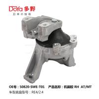 China Honda Engine Mounting 50820-SWE-T01 for sale