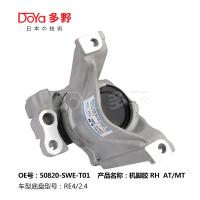 China Honda Engine Mounting 50820-SWE-T01 for sale