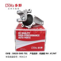 China Honda Engine Mounting 50820-SWE-T01 for sale