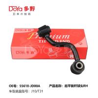 China Nissan Stabilizer Link 55618-JD00A for sale