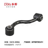 China Nissan Stabilizer Link 55618-JD00A for sale
