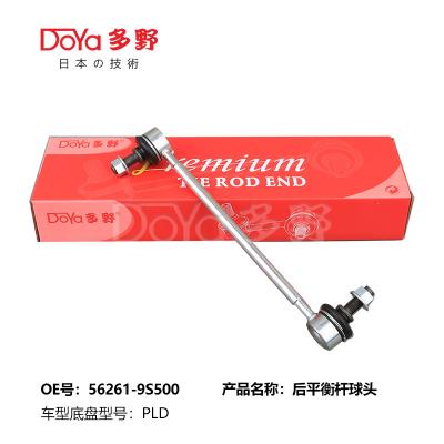 Cina Collegamento stabilizzatore Nissan 56261-9S500 in vendita