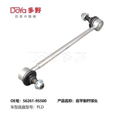 Cina Collegamento stabilizzatore Nissan 56261-9S500 in vendita