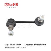 China Nissan Stabilizer Link 56261-JA00A for sale