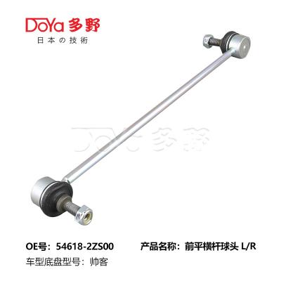 Cina Collegamento stabilizzatore Nissan 54618-2ZS00 in vendita